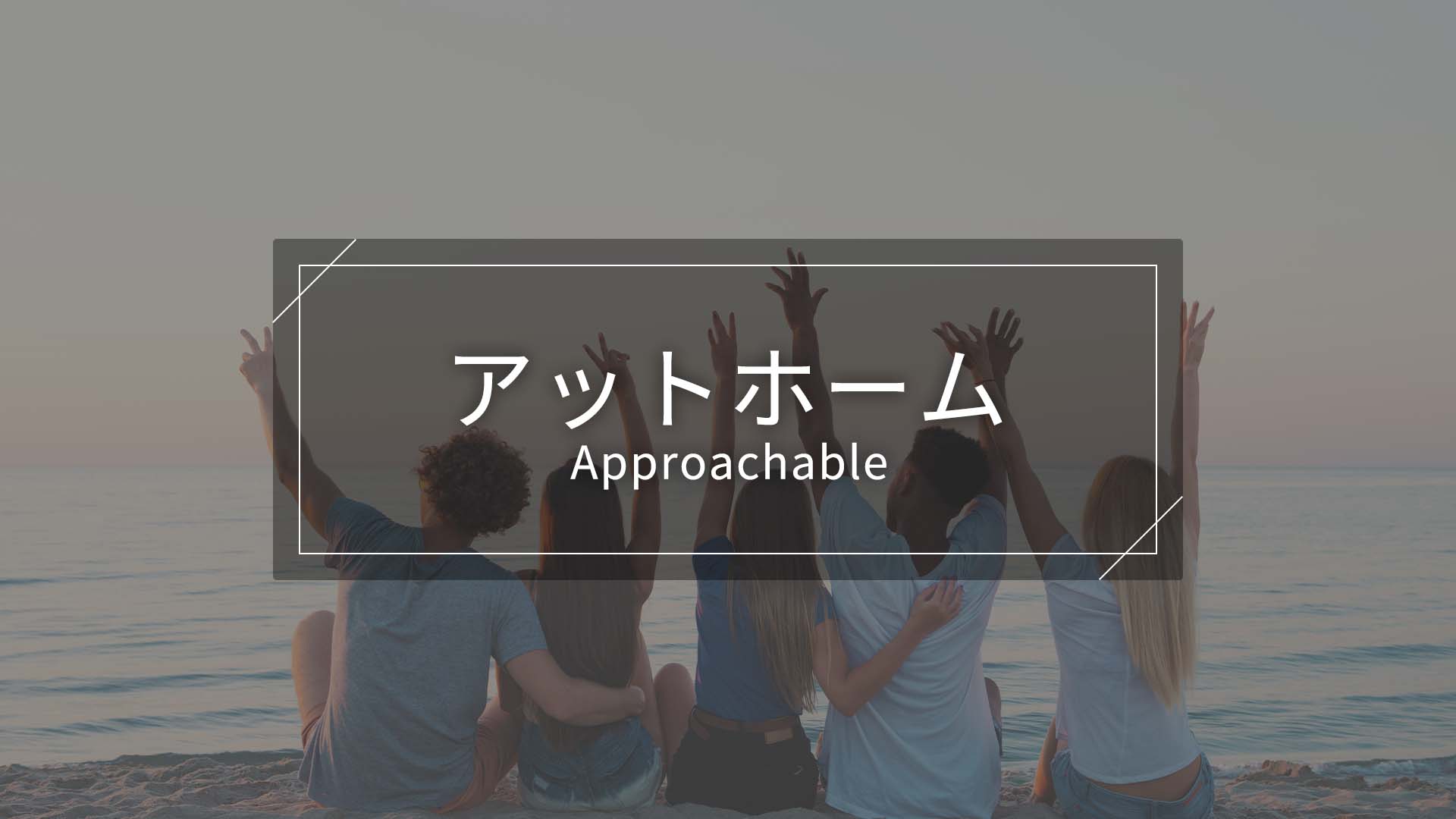 Smile Danceの特徴 | Smile Dance